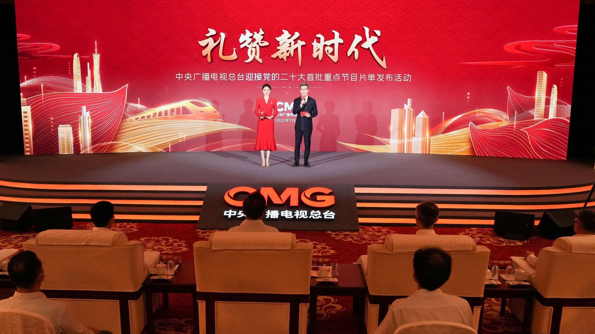 China Media Group publie des programmes clé pour le 20e Congrès ...