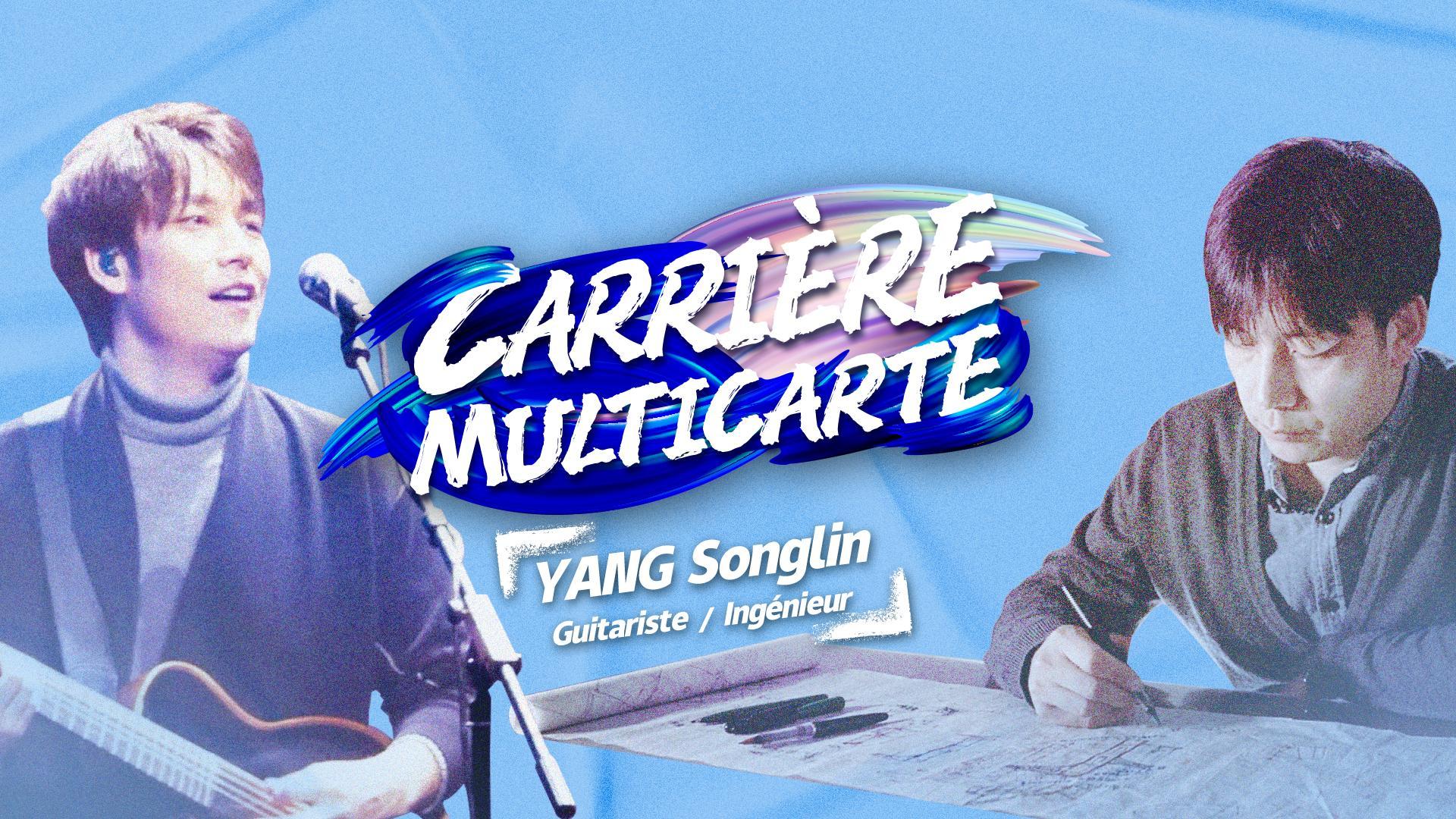 Carrière multicarte : Yang Songlin - CGTN