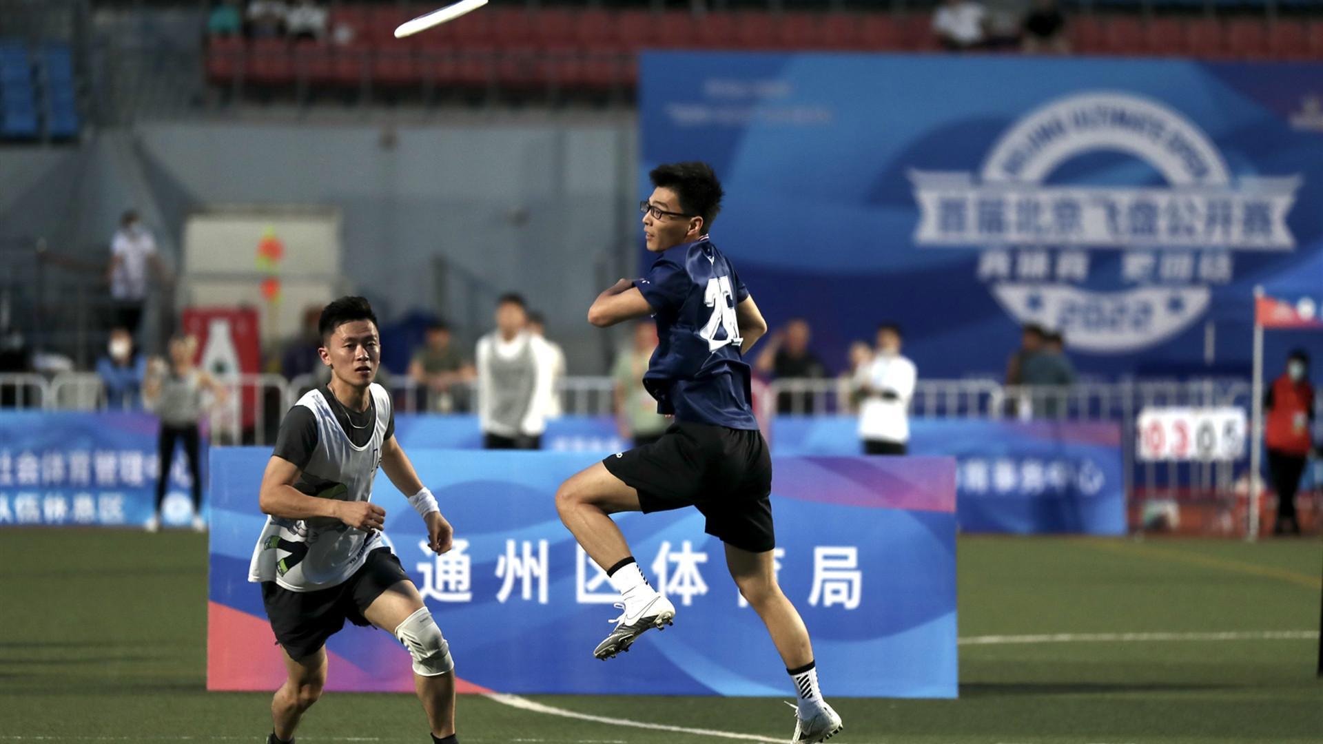 Frisbee : Le premier Beijing Ultimate Open attire 2 000 participants - CGTN