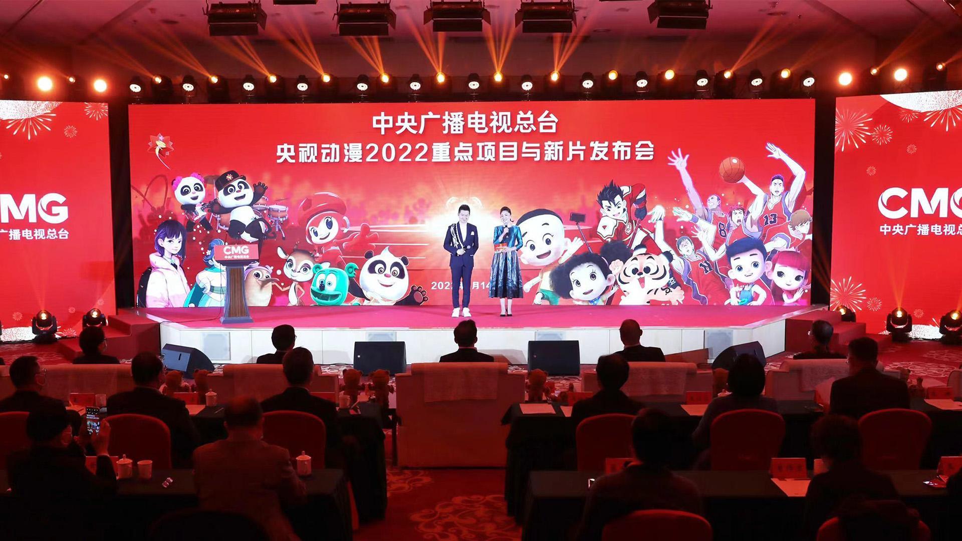 China Media Group annonce la diffusion d'animations et de séries en ...