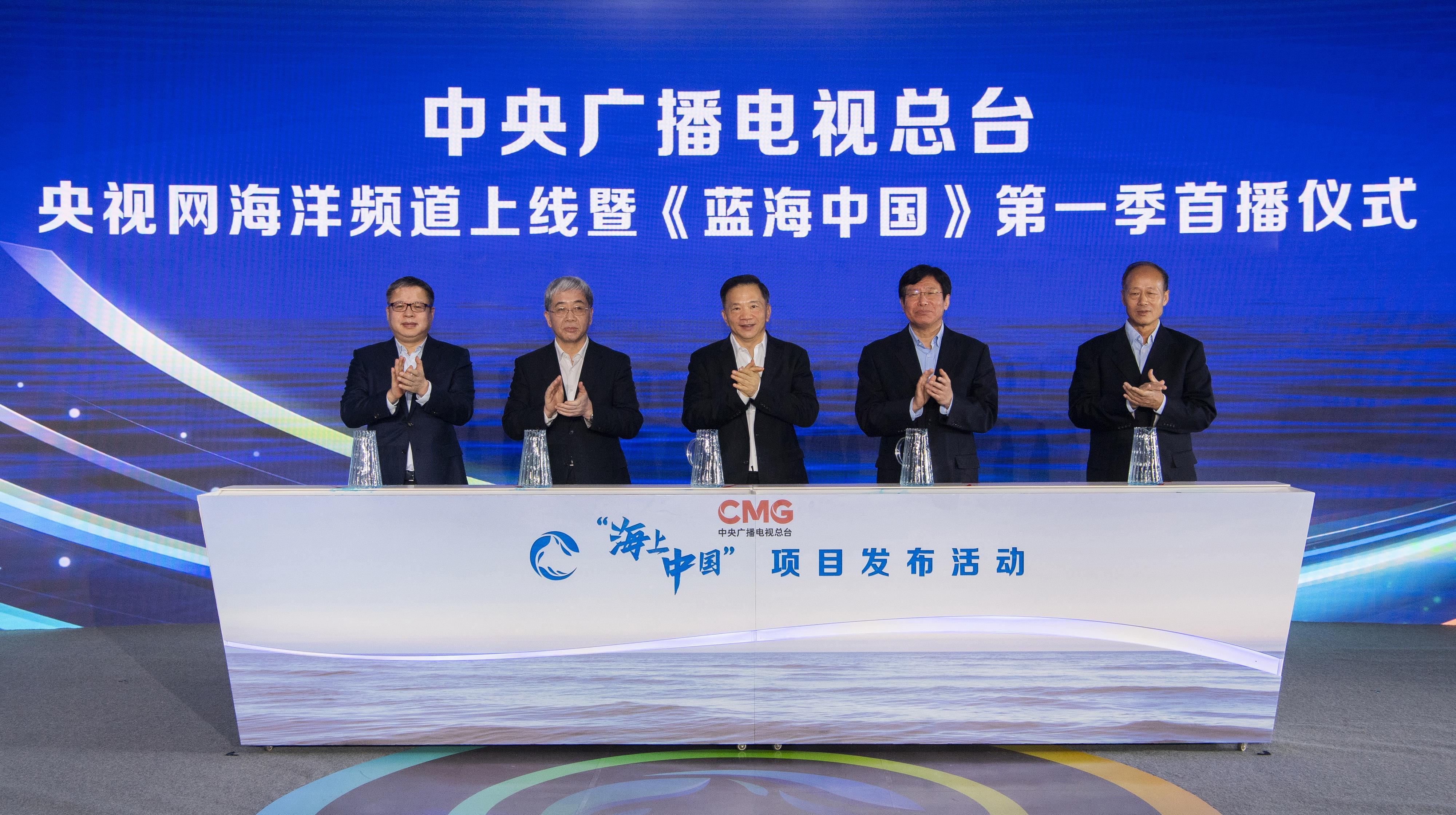 China Media Group annonce le projet « Chine Maritime » - CGTN